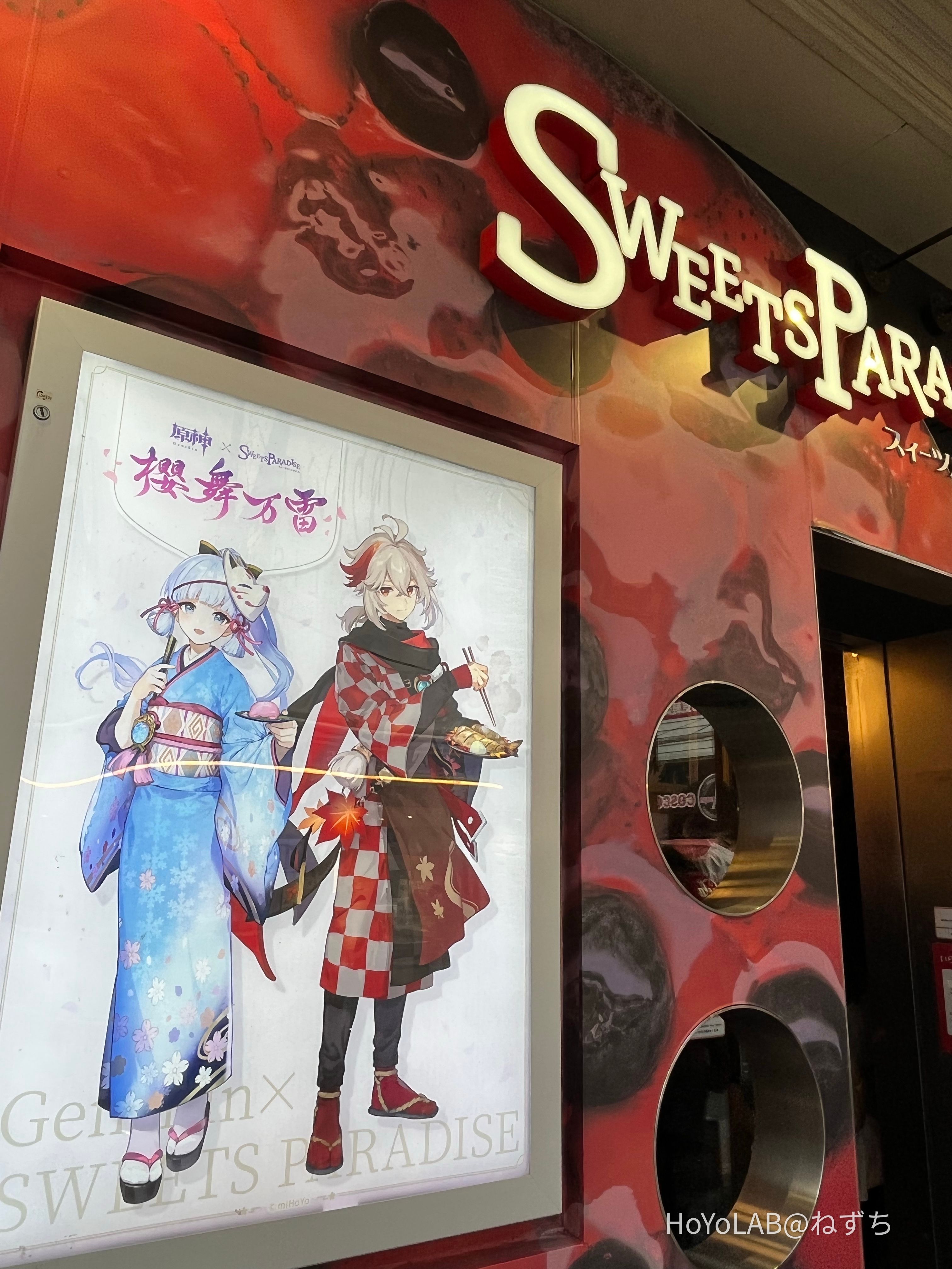 原神×スイパラコラボ行ってきました！log Genshin Impact | HoYoLAB