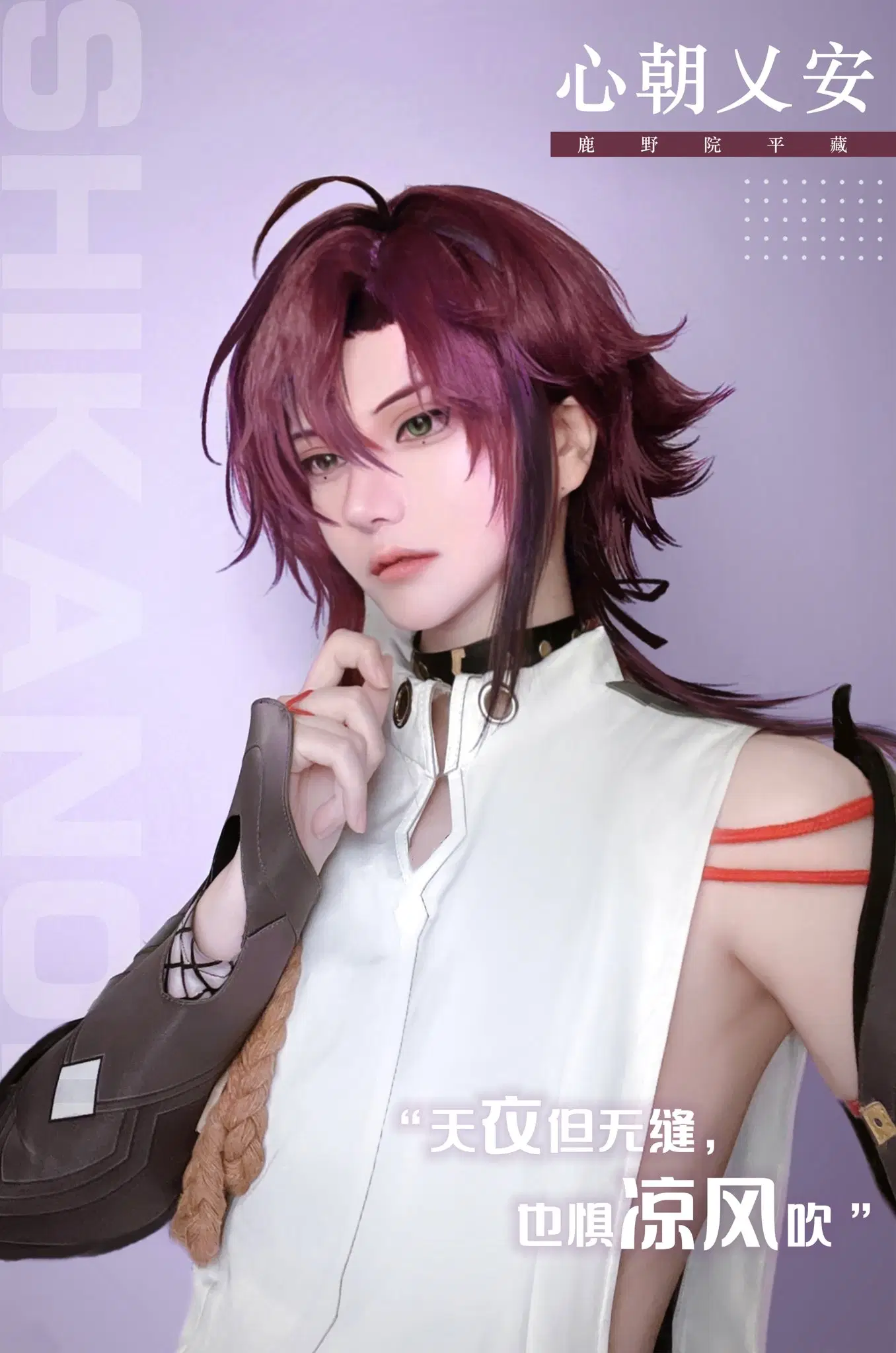 Heizou Cosplay 🔎 Genshin Impact | HoYoLAB