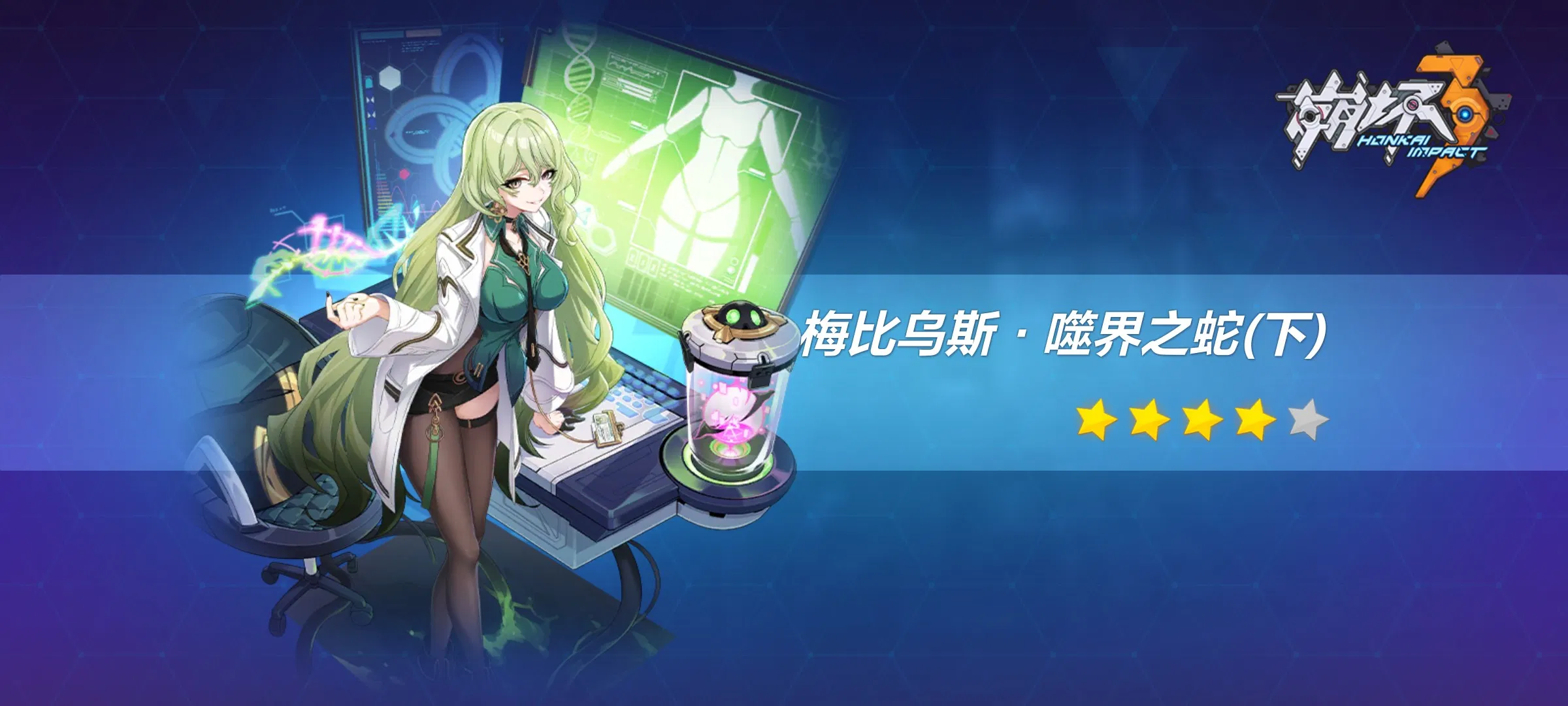 Just got Claim Mobius Stigma 🐍🐍 Honkai Impact 3rd | HoYoLAB