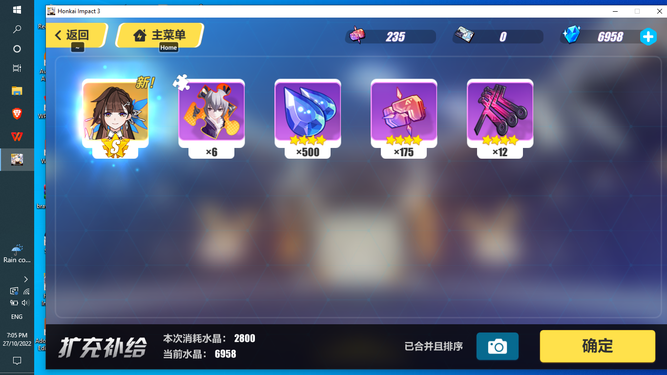 good her on the first x10 pull Honkai Impact 3rd | HoYoLAB