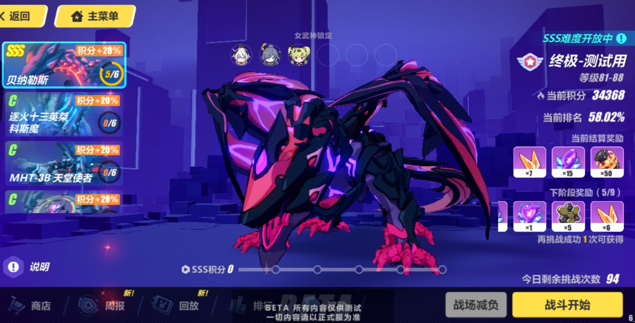 Quick Update Beta 6.2v2 Honkai Impact 3rd | HoYoLAB