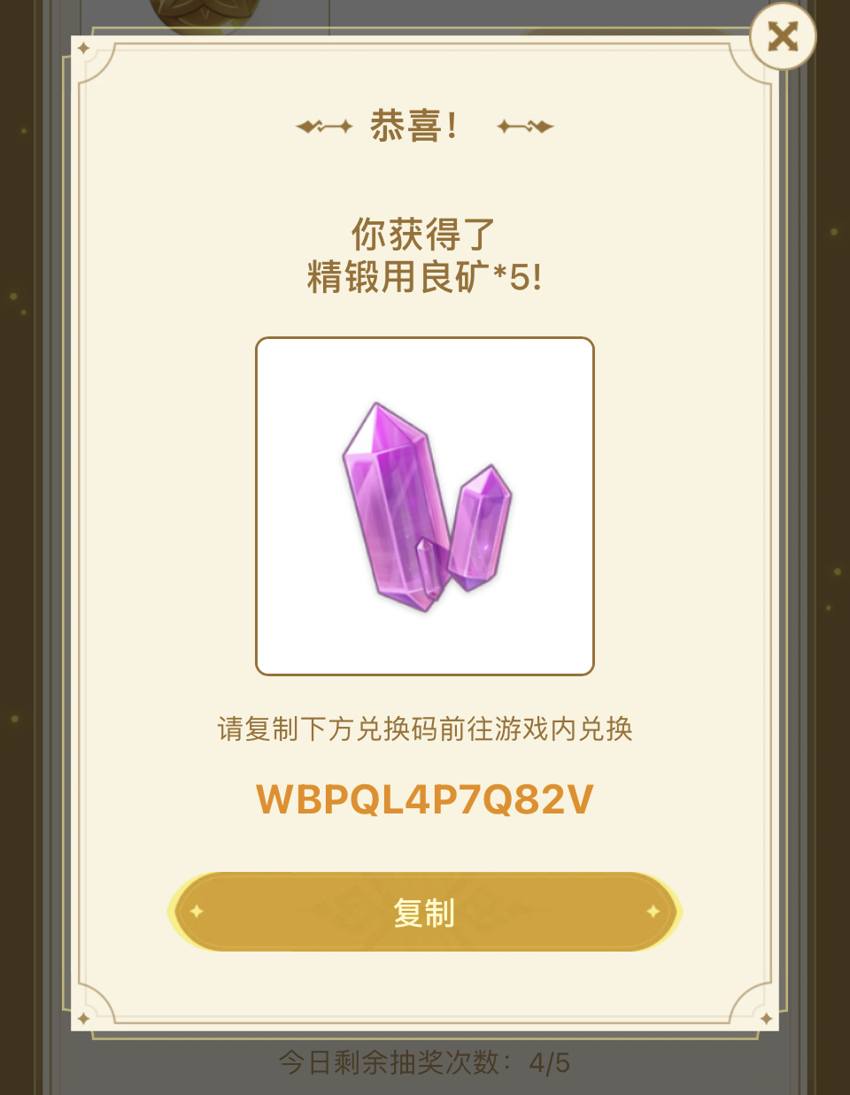 Code for ores 😭 Genshin Impact | HoYoLAB