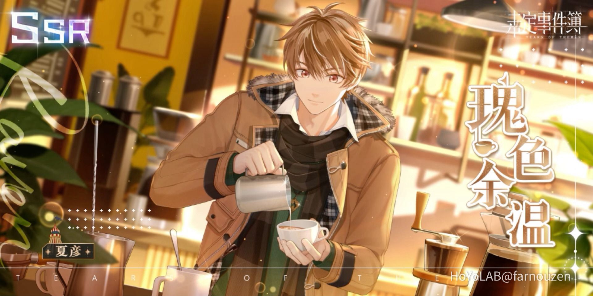 STAY STRONG FOR YOU LUKE Tears of Themis | HoYoLAB