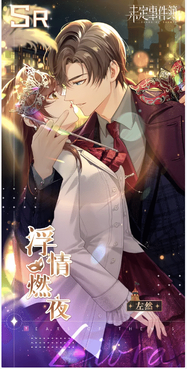 Marius Tideborne Romance SSR (Smash or Pass #5) | Tears of Themis | HoYoLAB