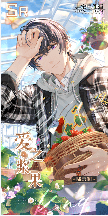 Marius Tideborne Romance SSR (Smash or Pass #5) | Tears of Themis | HoYoLAB