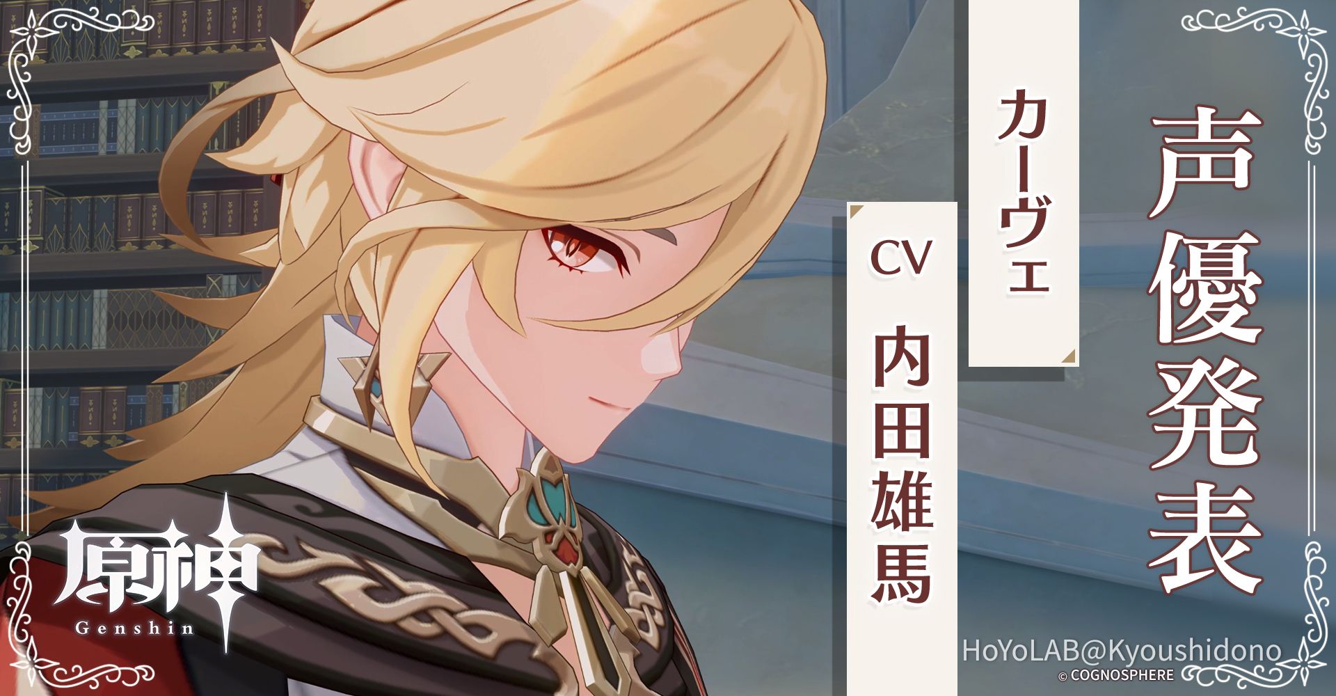 Uchida Yuma!?? Genshin Impact | HoYoLAB