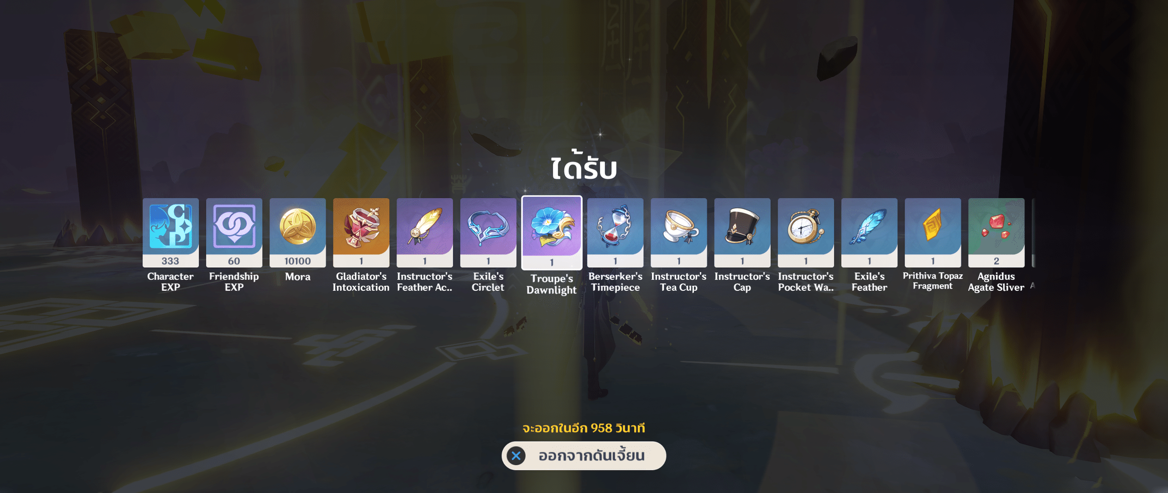 ทำไมไอเท็มจากบอสไม่ดร็อปเลย เสียดาย original resin Genshin Impact | HoYoLAB