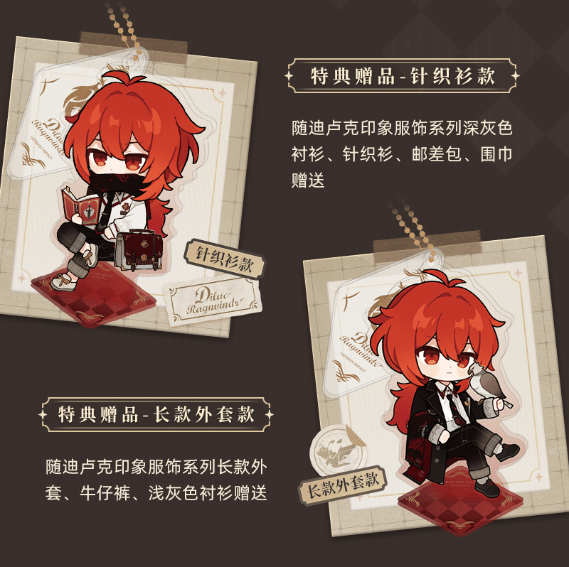 Official Diluc Themed Genshin Merch Line Genshin Impact | HoYoLAB