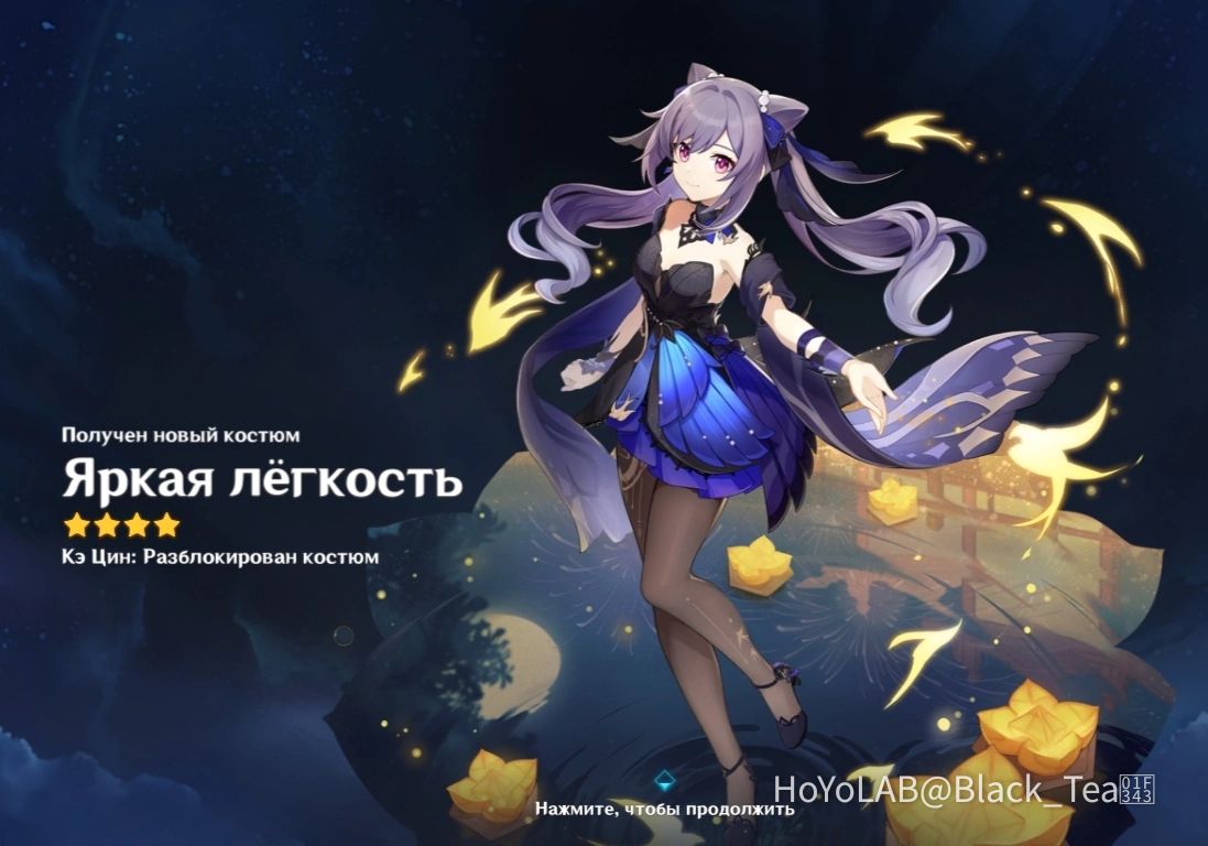 Моей радости нет предела 🤩🥰 Genshin Impact Hoyolab