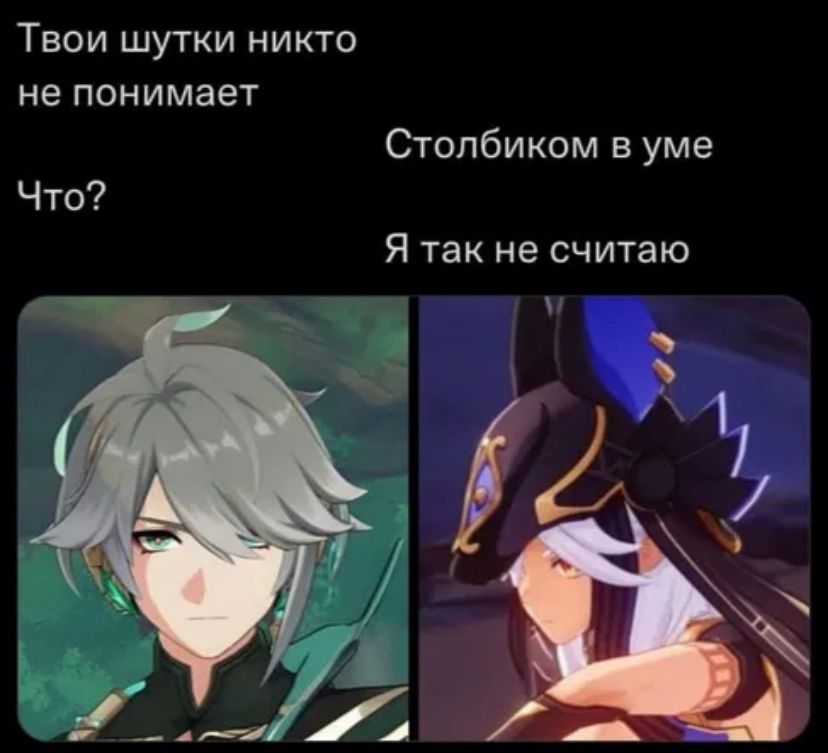 я и мои шутки Genshin Impact | HoYoLAB