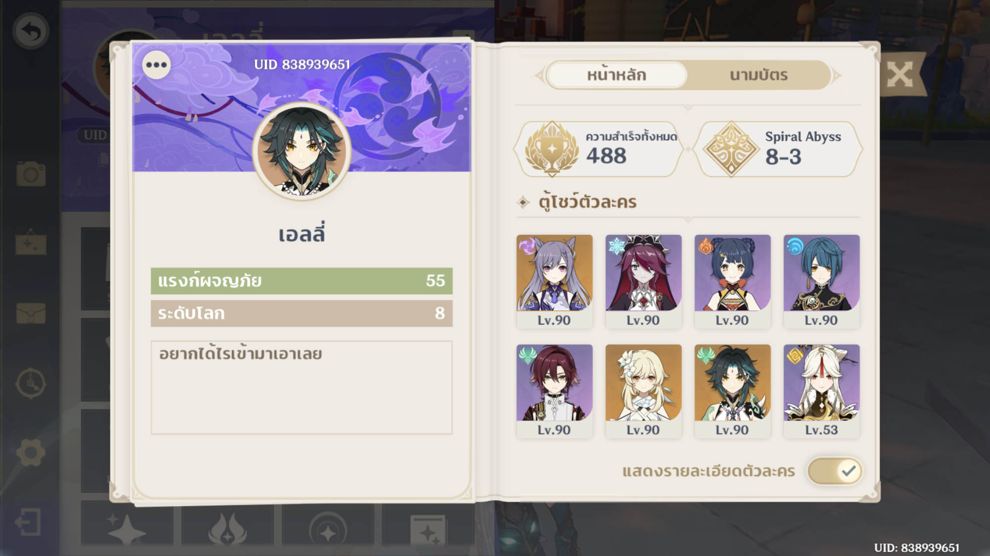 Love Genshin Impact | HoYoLAB