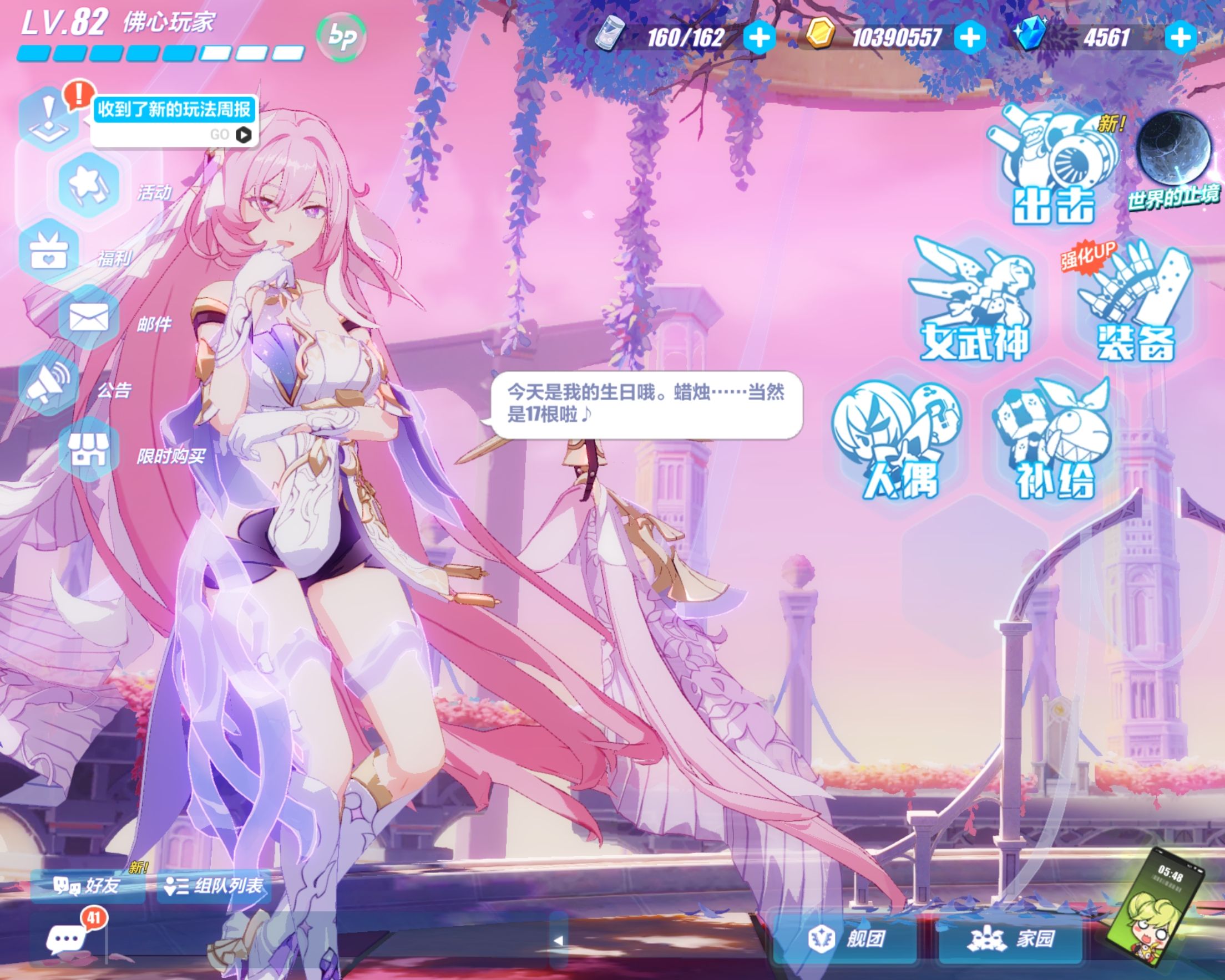 Happy birthday Honkai Impact 3rd | HoYoLAB