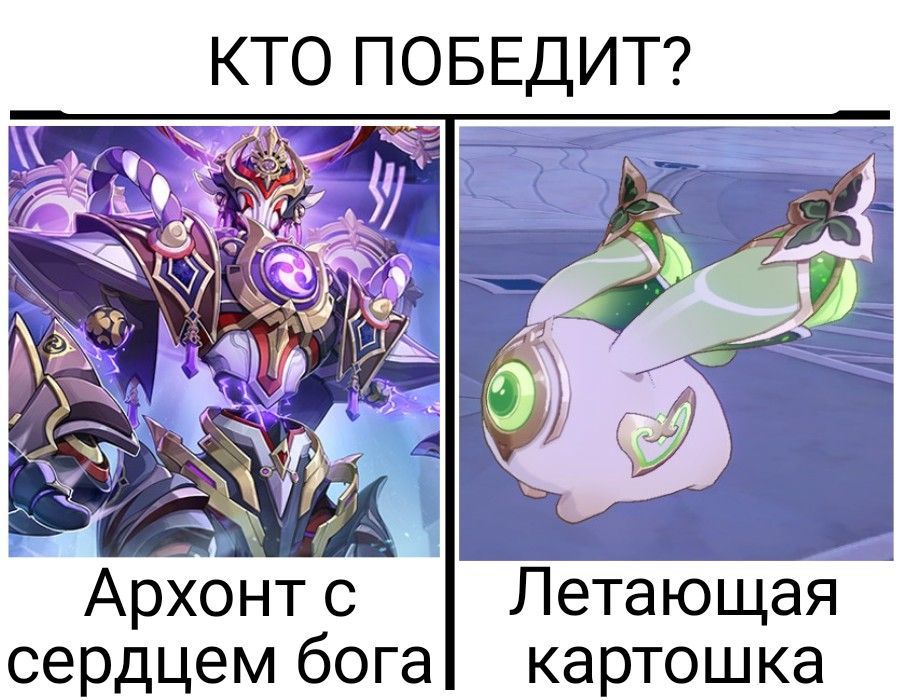 Ставлю сотку на картошку Genshin Impact Hoyolab