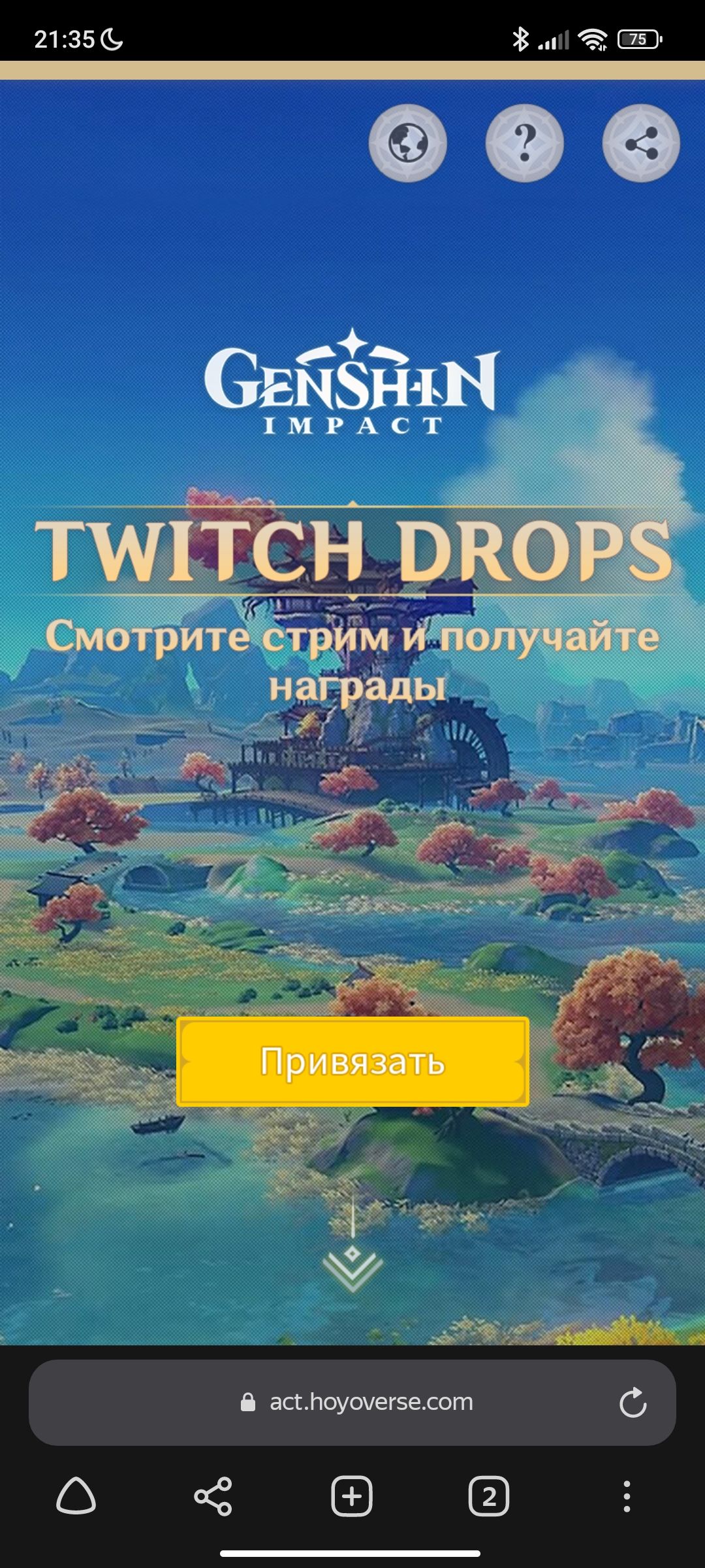 [ПРИМОГЕМЫ] TWITCH DROPS мини-гайд Genshin Impact | HoYoLAB