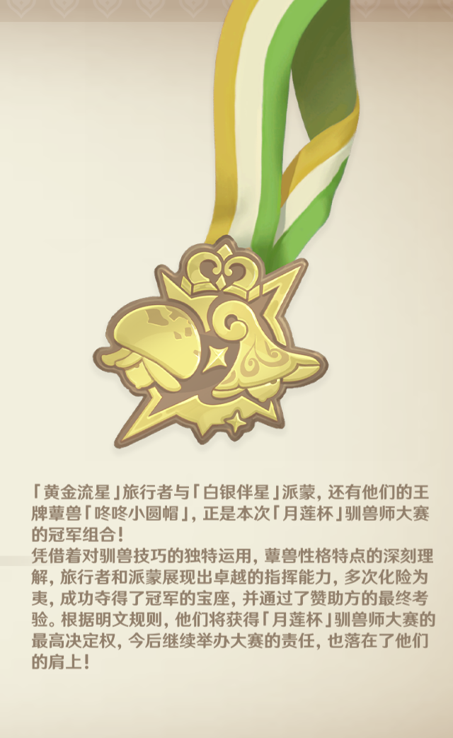 yay winner Genshin Impact | HoYoLAB