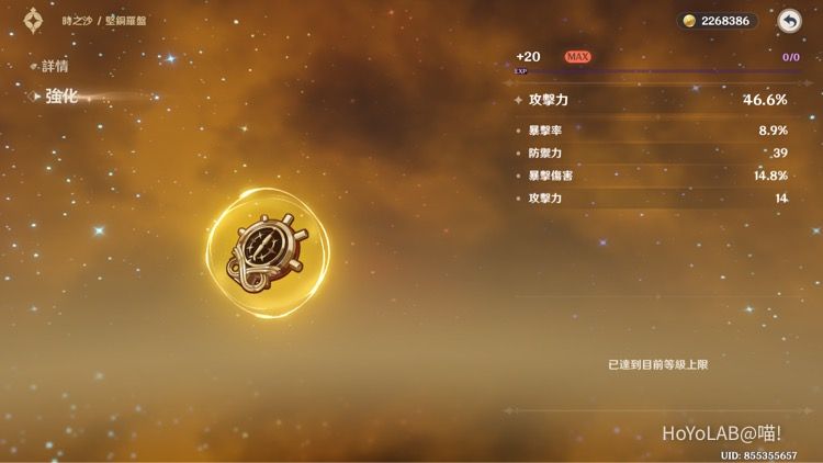 這爆擊率也太... Genshin Impact | HoYoLAB