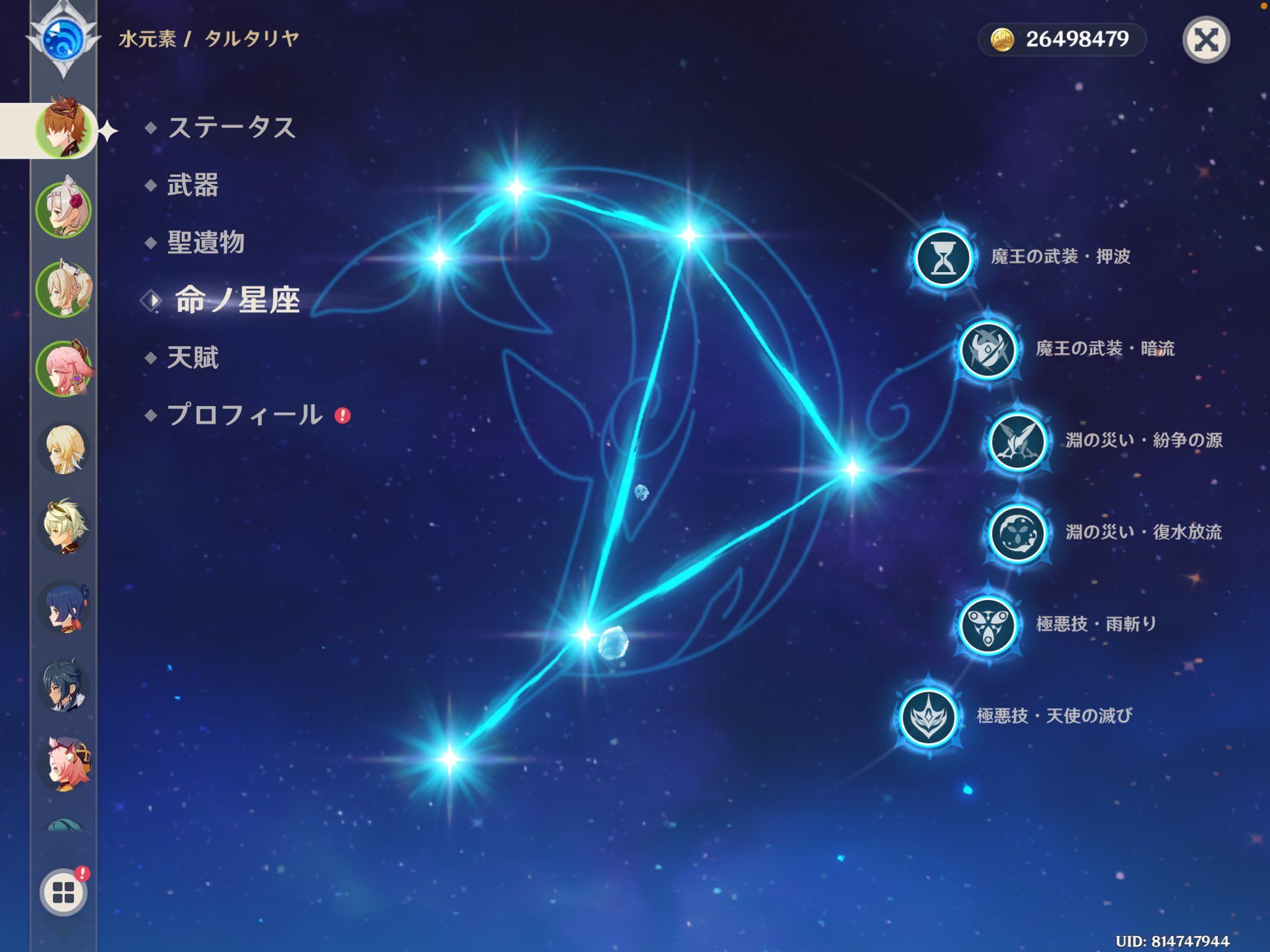 念願のタルタリヤ！ Genshin Impact | HoYoLAB