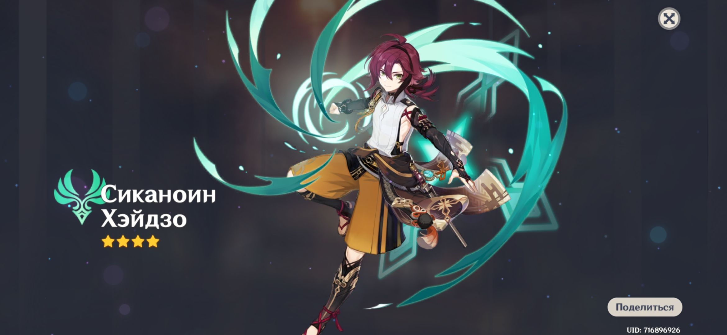 Яэ Мико или Тарталия? Или 4 звездочные? Genshin Impact | HoYoLAB