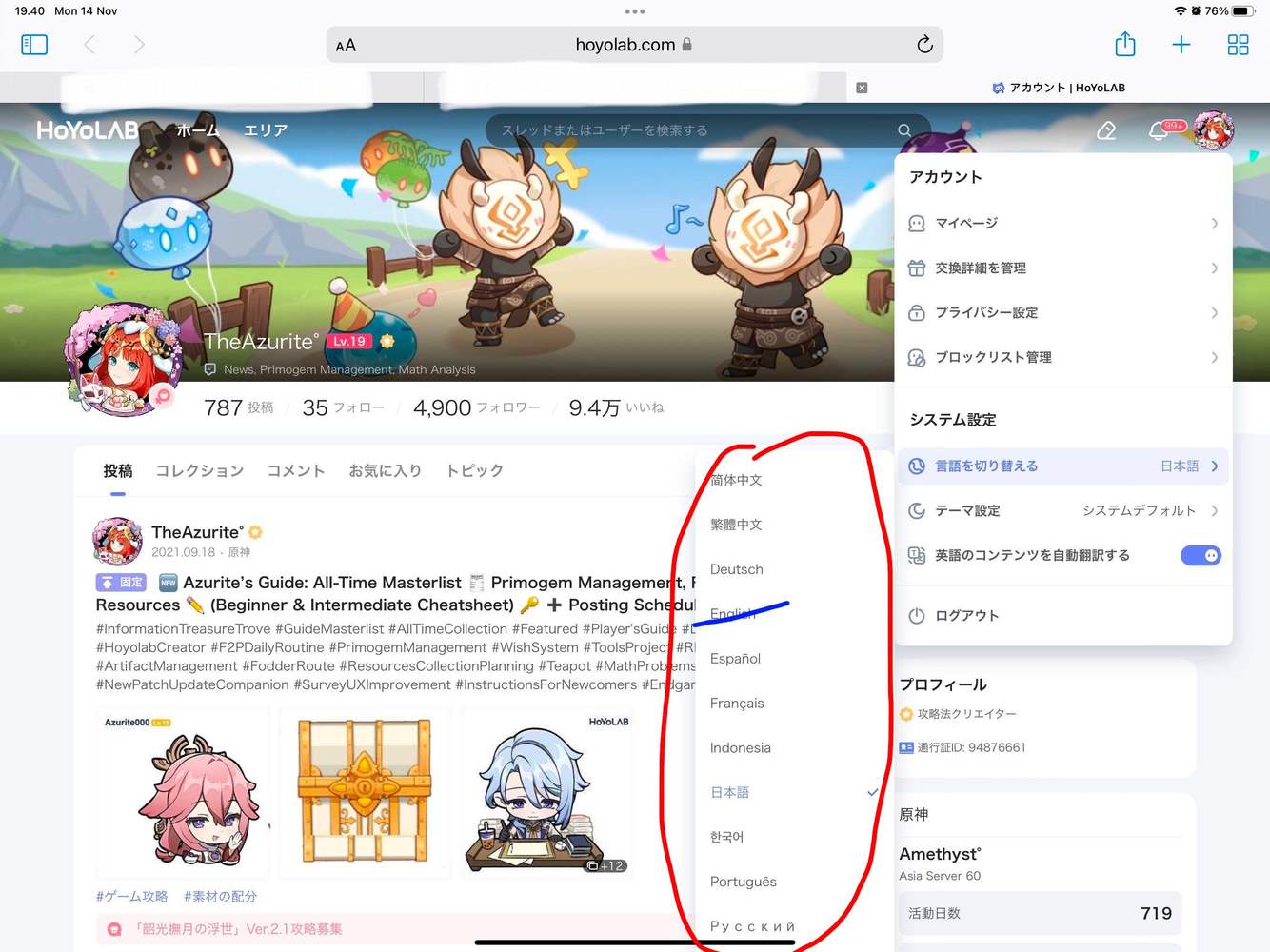 [Guide] How to View Follower Count 📓 Unlock Waypoints = Unlock ...