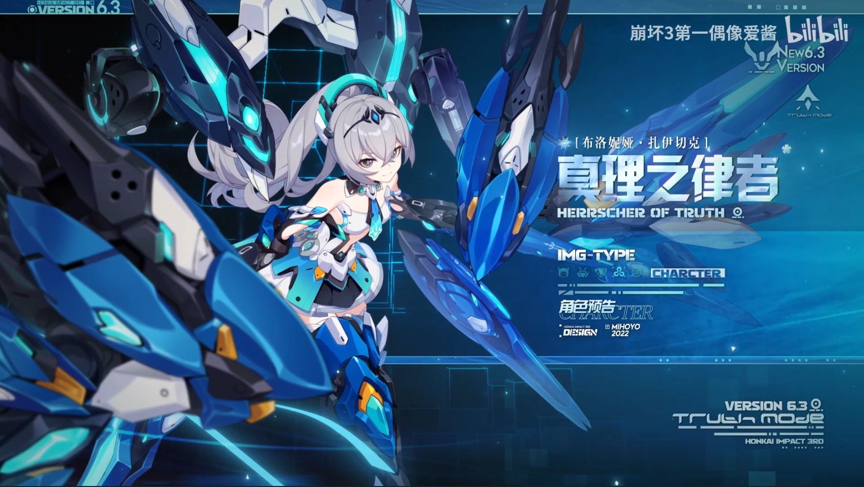 New Bronya - Herrscher Of Truth Honkai Impact 3rd | HoYoLAB