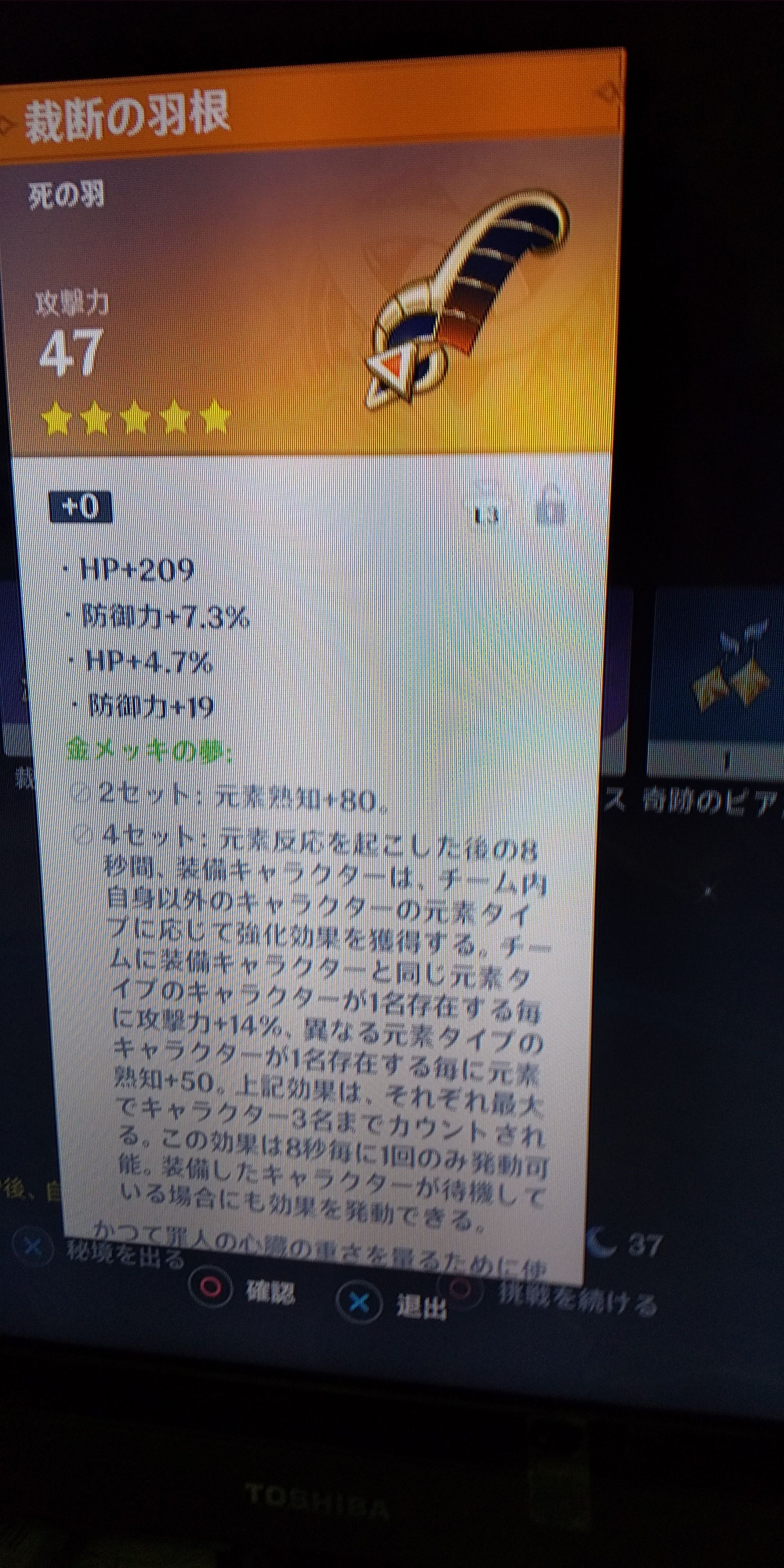 かつてない程のゴミ聖遺物 Genshin Impact | HoYoLAB