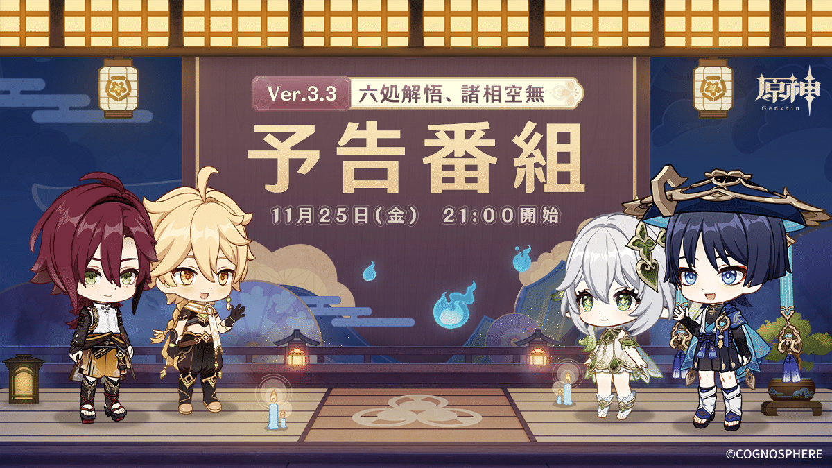 [v3.3] Special Program Links & Fun Facts | All Senses Clear, All ...