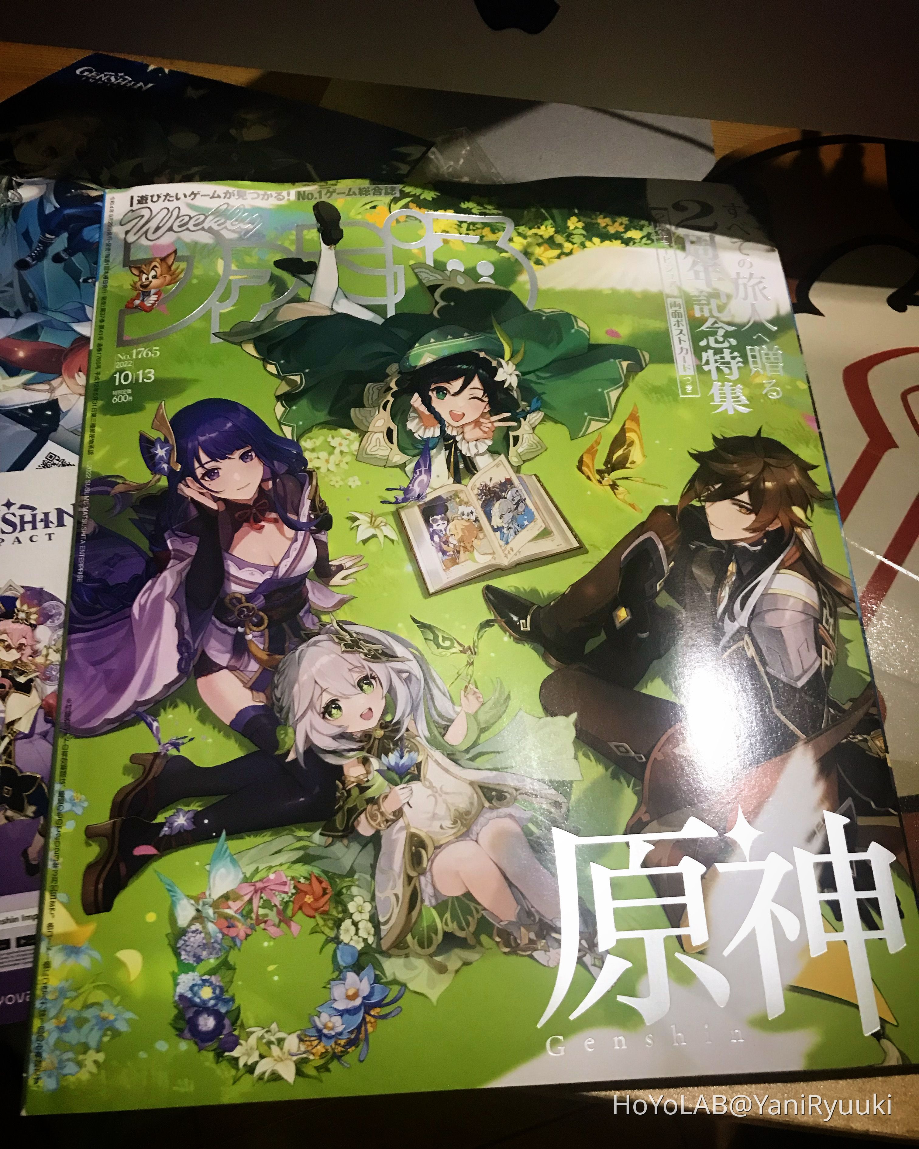 Weekly Famitsu #1765 - Genshin Impact Anniversary Special Genshin ...