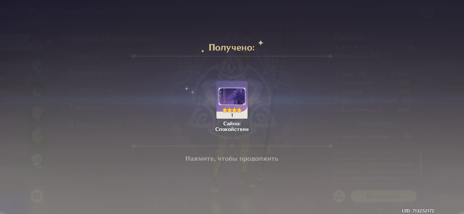 cyno namecard Genshin Impact | HoYoLAB