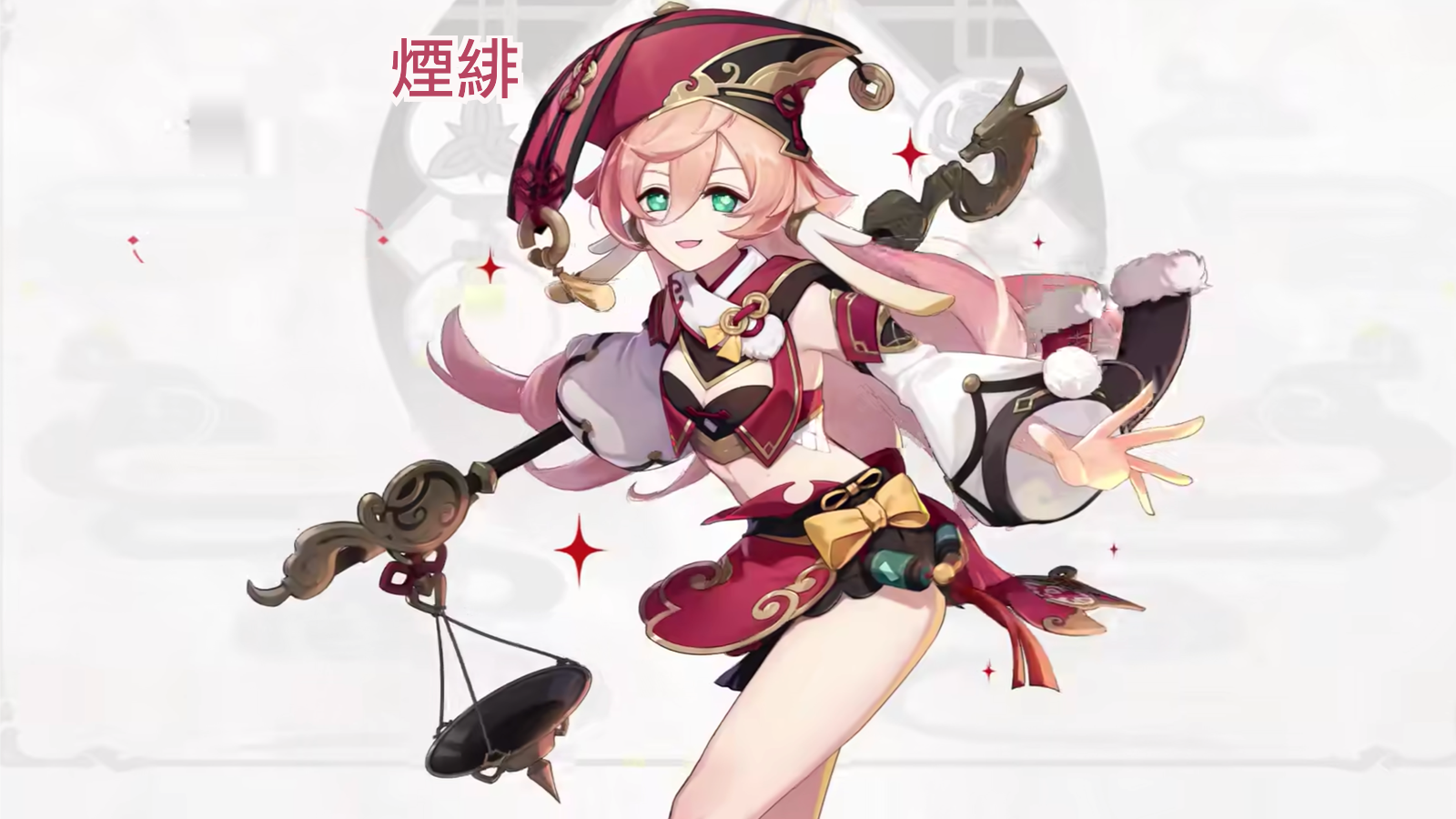 キャラの性能分析とガシャのアドヴァイス——【煙緋】 Genshin Impact | HoYoLAB