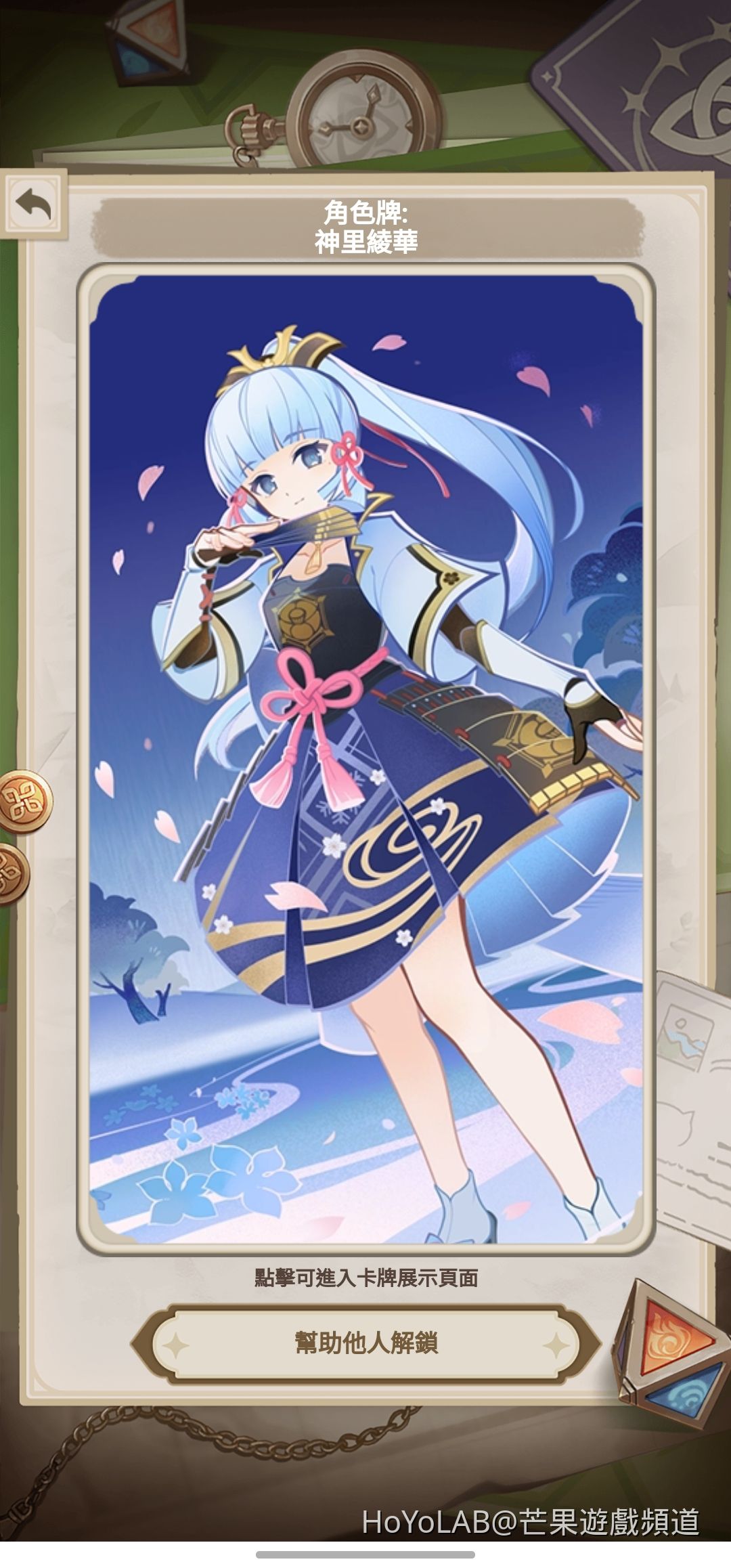 一起來玩七聖召喚咯，有人知道怎樣可以分享圖加QR code嗎 Genshin Impact | HoYoLAB