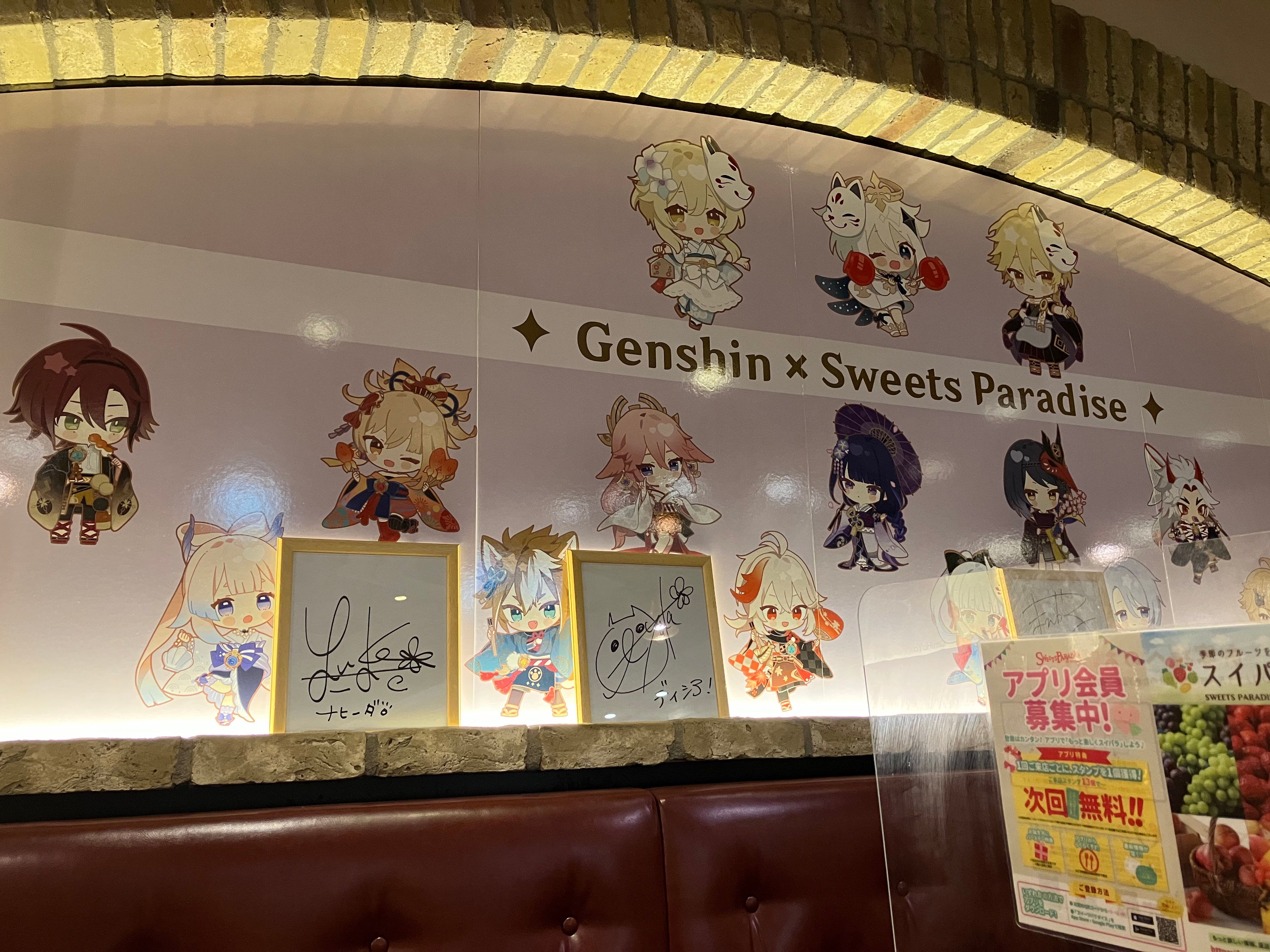 【冒険日記・号外】 現実世界での原神ヲタ活（スイパラ・オフ会・原神リアルコンサート） Genshin Impact | HoYoLAB