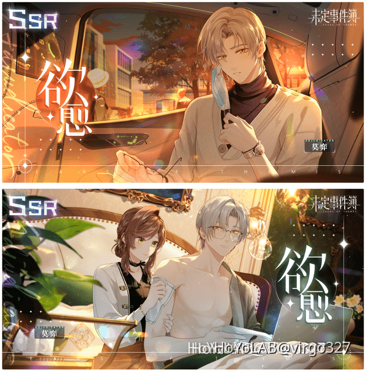 SnowFallen Secrets Luke/Vyn SSR (SMASH or PASS # 7) + Marius/Artem SR ...