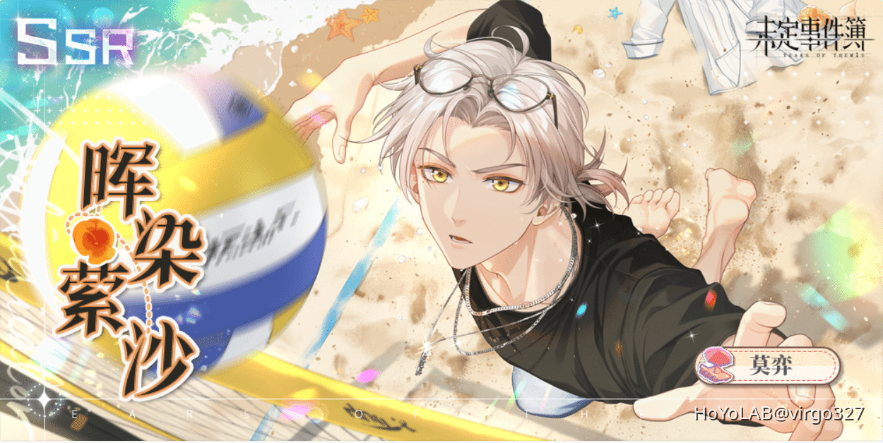 SnowFallen Secrets Luke/Vyn SSR (SMASH or PASS # 7) + Marius/Artem SR ...