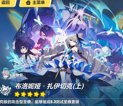 HERRSCHER OF TRUTH STIGMATA! Honkai Impact 3rd | HoYoLAB