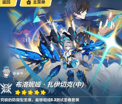 HERRSCHER OF TRUTH STIGMATA! Honkai Impact 3rd | HoYoLAB