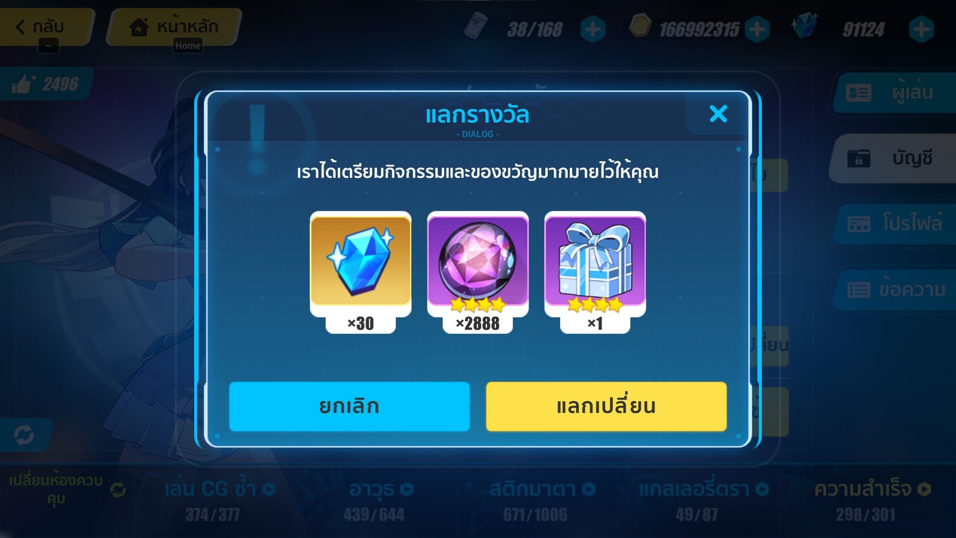 SEA Code: HYPRN62AI Honkai Impact 3rd | HoYoLAB