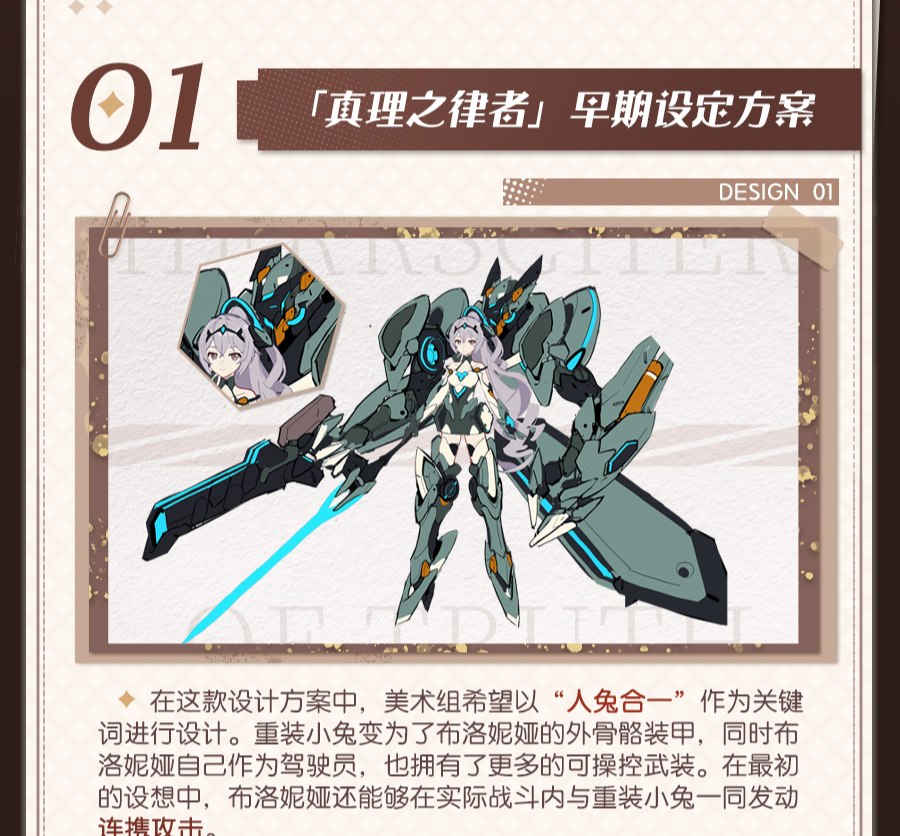 Typewritter - Herrscher of Truth Concept Design Honkai Impact 3rd | HoYoLAB