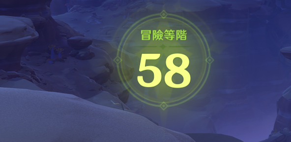2022/12/11,Adventure Rank 58 commemorate. 2022/12/11、冒險等階58 紀念 Genshin ...