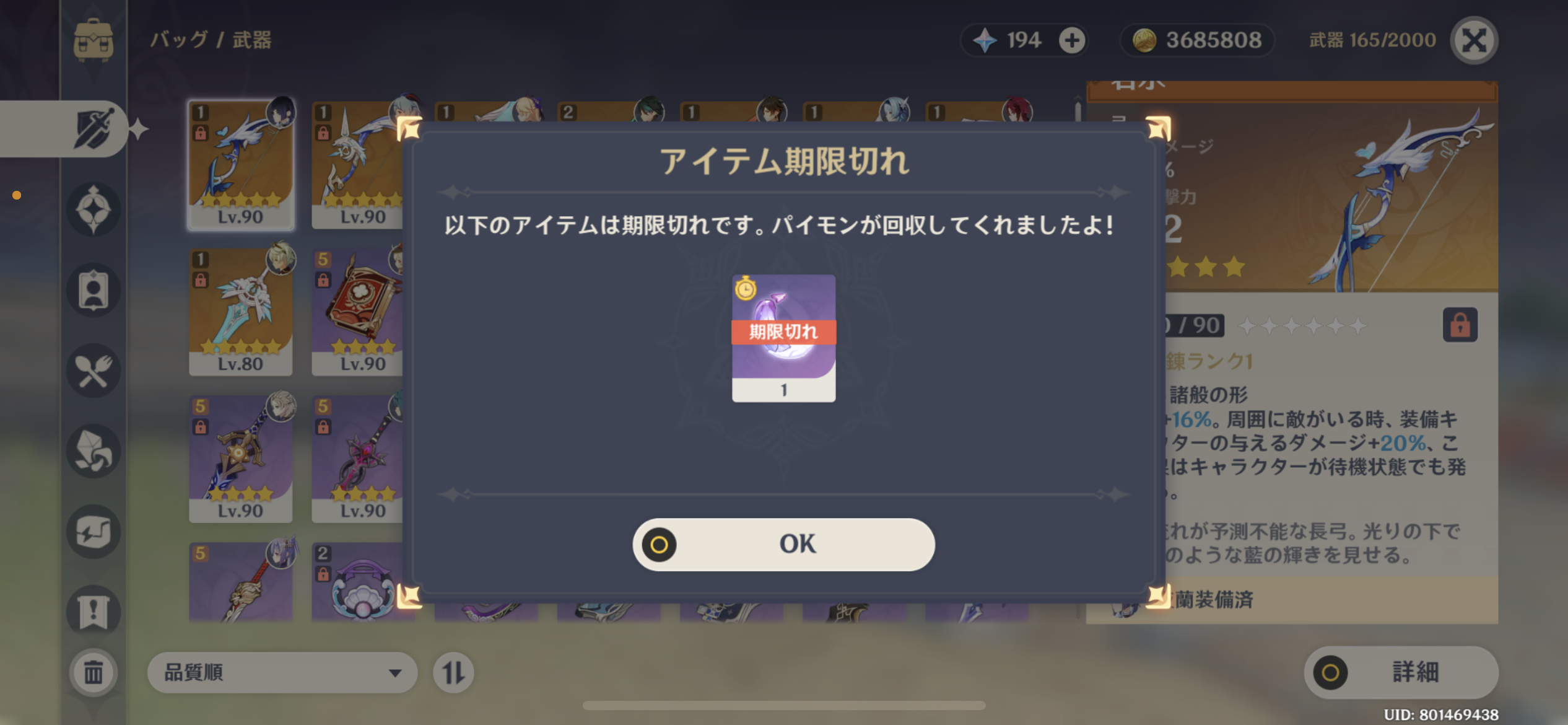 Paymon『bakamo----n！』 Genshin Impact | HoYoLAB