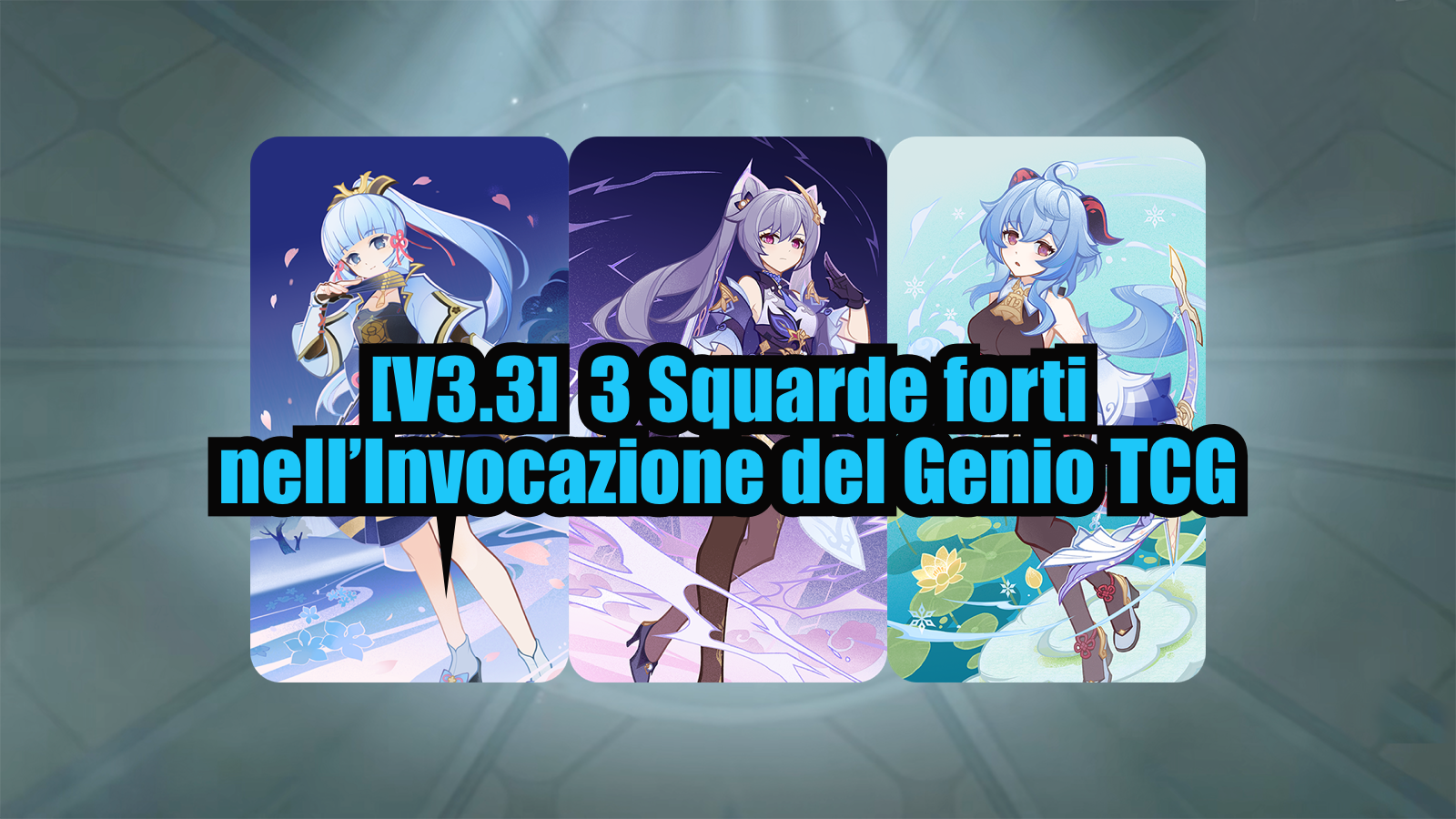 [Guida V3.3] 3 Squarde forti nell’Invocazione del Genio TCG Genshin Impact | HoYoLAB