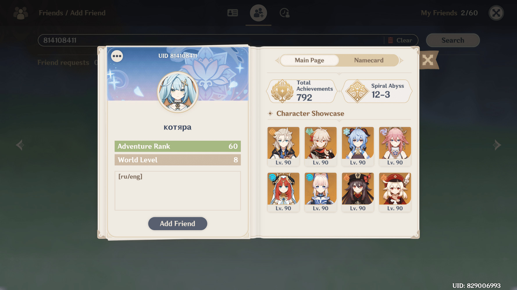 Account Hacked?! Genshin Impact | HoYoLAB