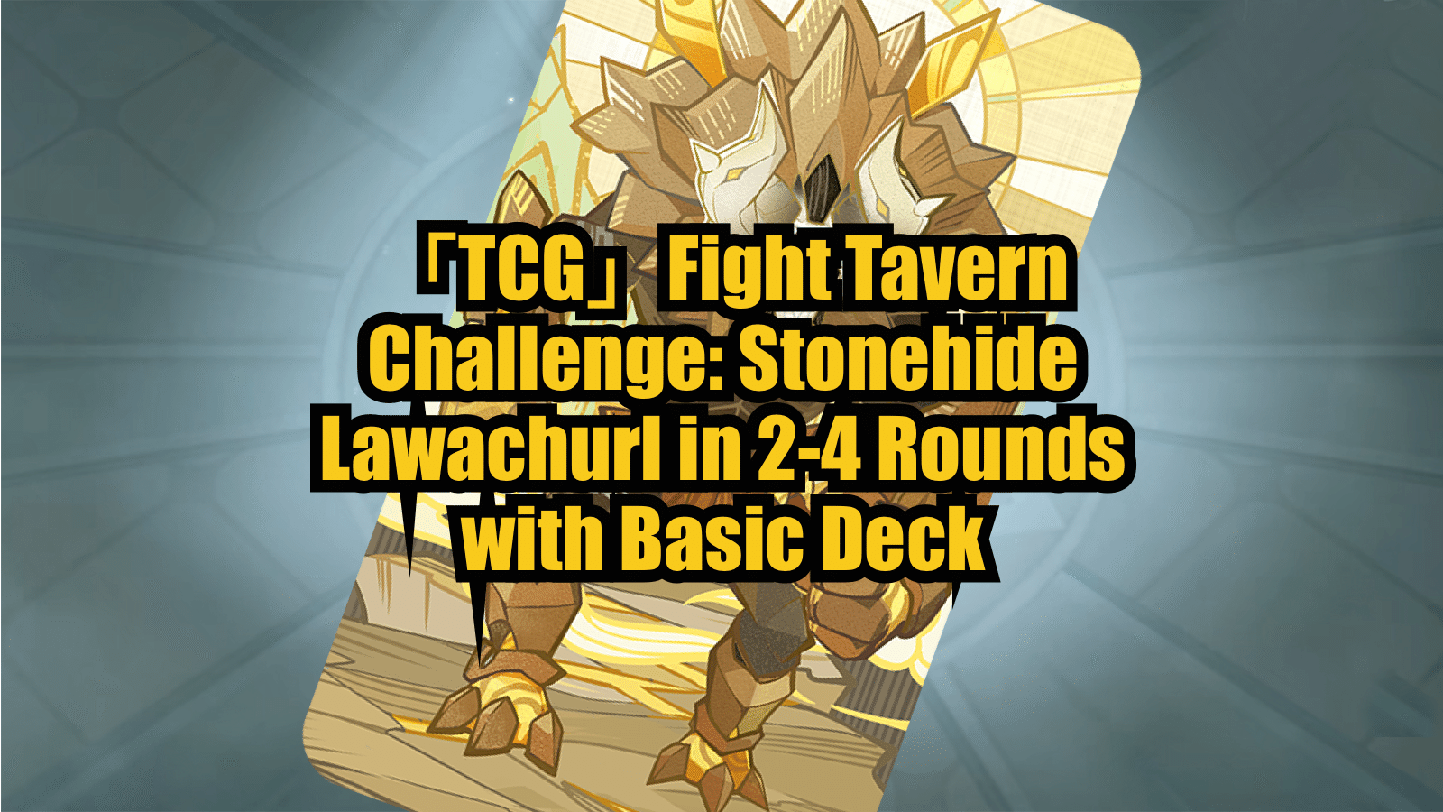「TCG」Fight Tavern Challenge: Stonehide Lawachurl in 2-4 Rounds with ...