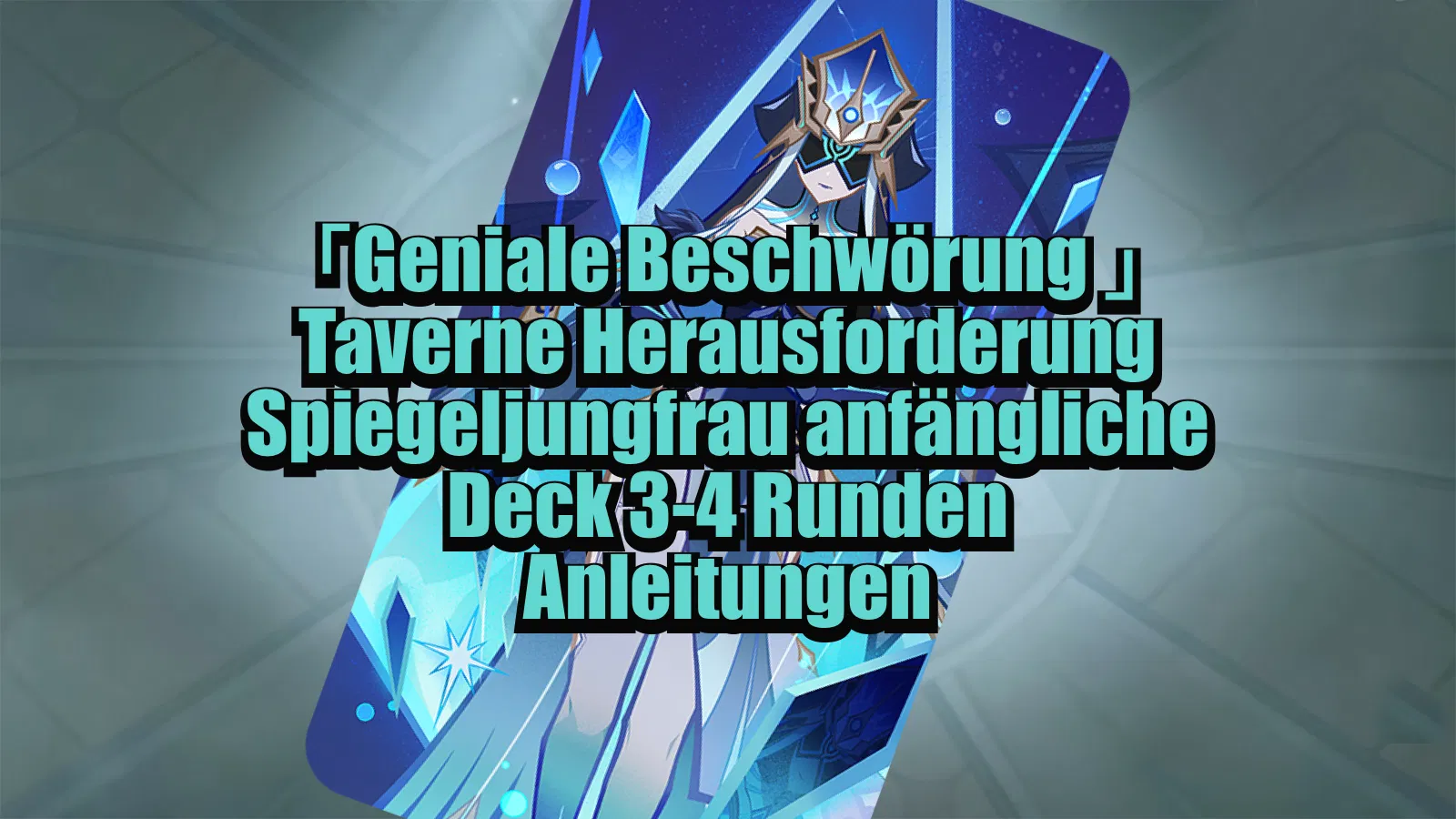 「Geniale Beschwörung 」Taverne Herausforderung Spiegeljungfrau anfängliche Deck 3-4 Runden ...