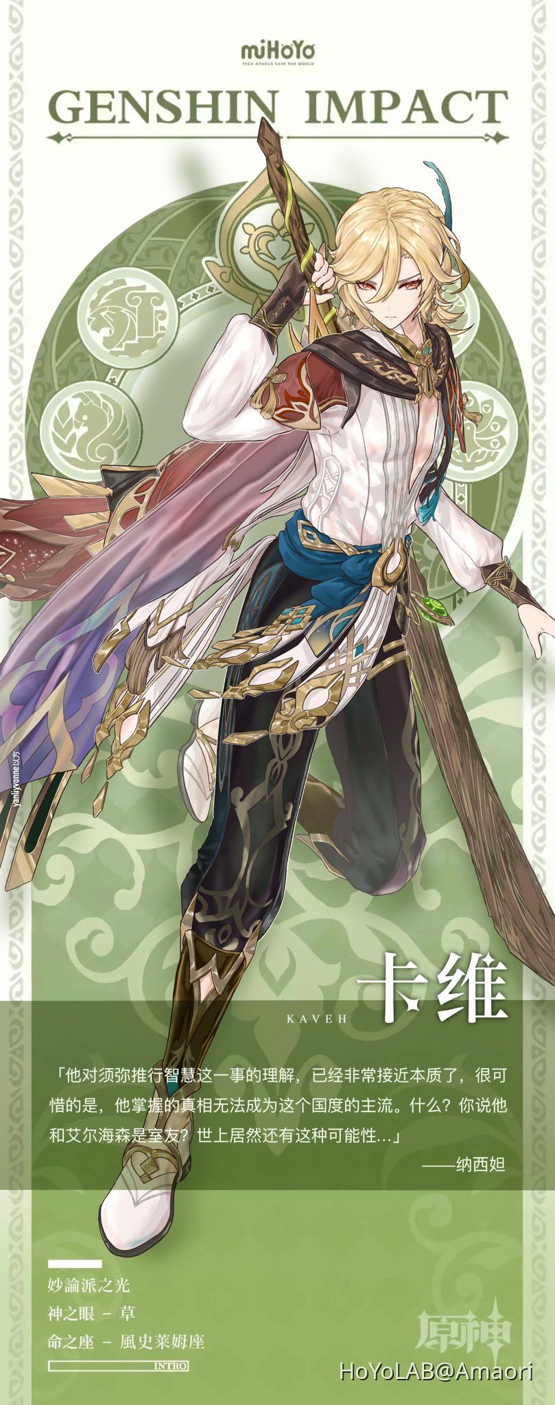 Kaveh Fanart Genshin Impact | HoYoLAB