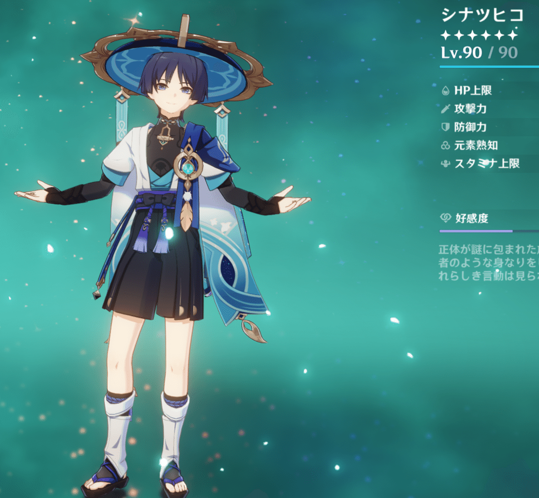 放浪者の名前 Genshin Impact Hoyolab