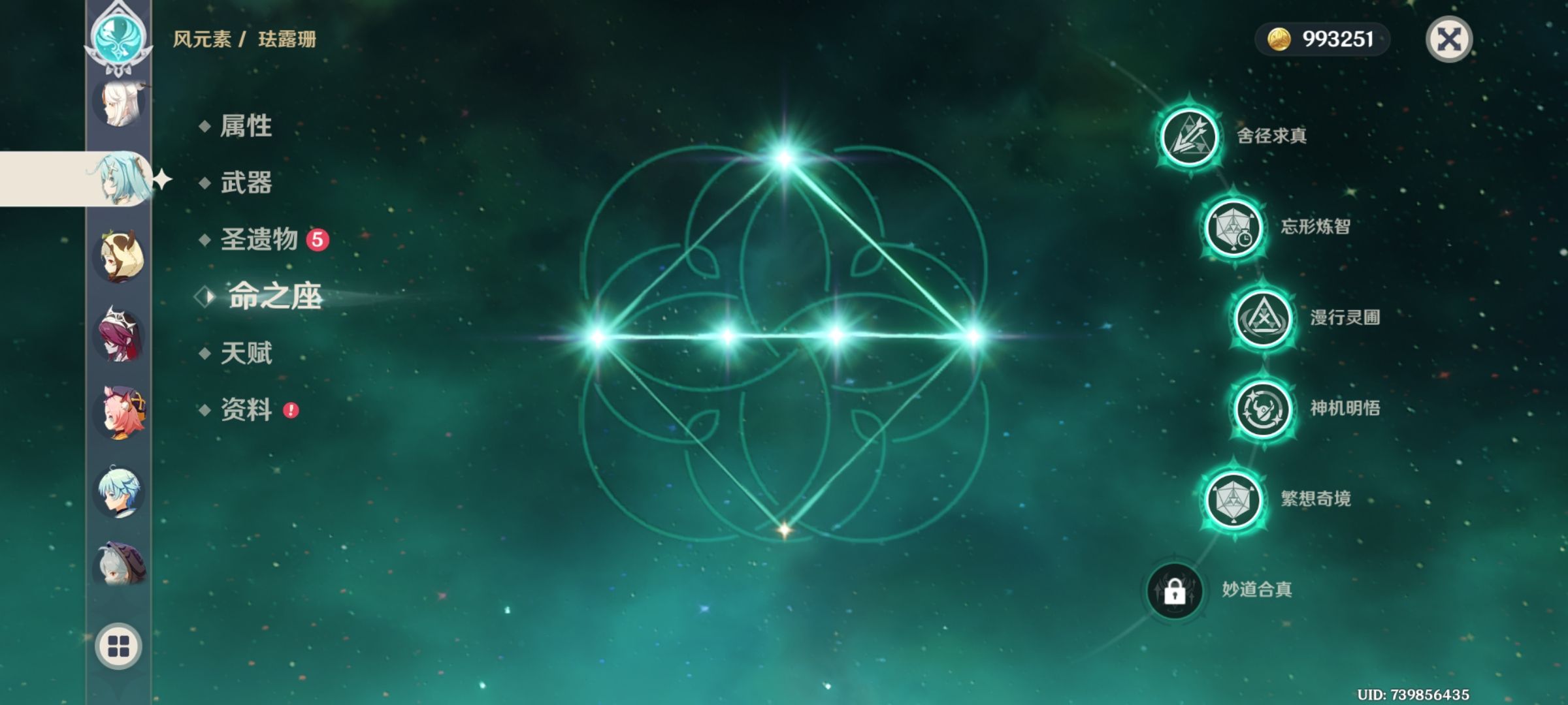 不知道该说什么。。。。整整85抽啊。。。 Genshin Impact | HoYoLAB