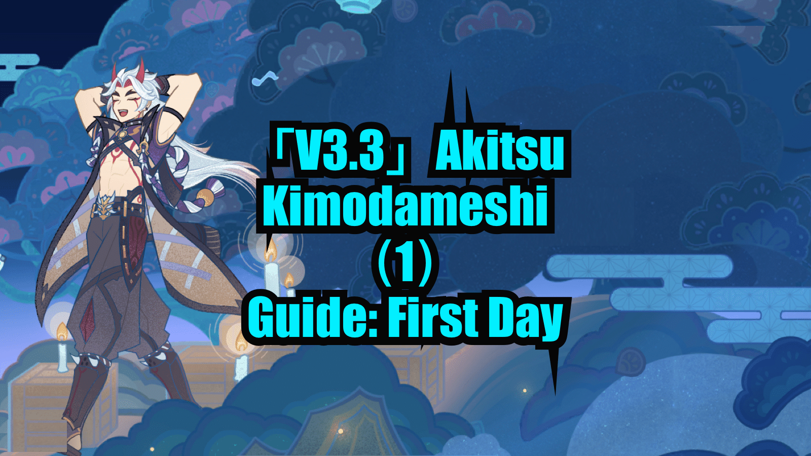 「V3.3」Akitsu Kimo****shi（1）Guide: First Day Genshin Impact | HoYoLAB