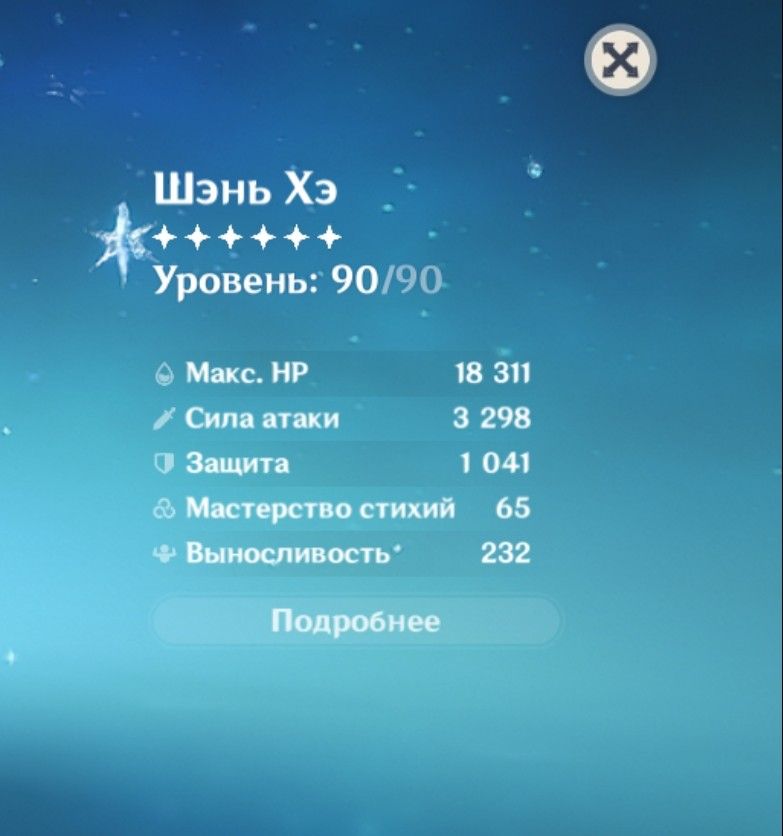 ошалеть Genshin Impact | HoYoLAB