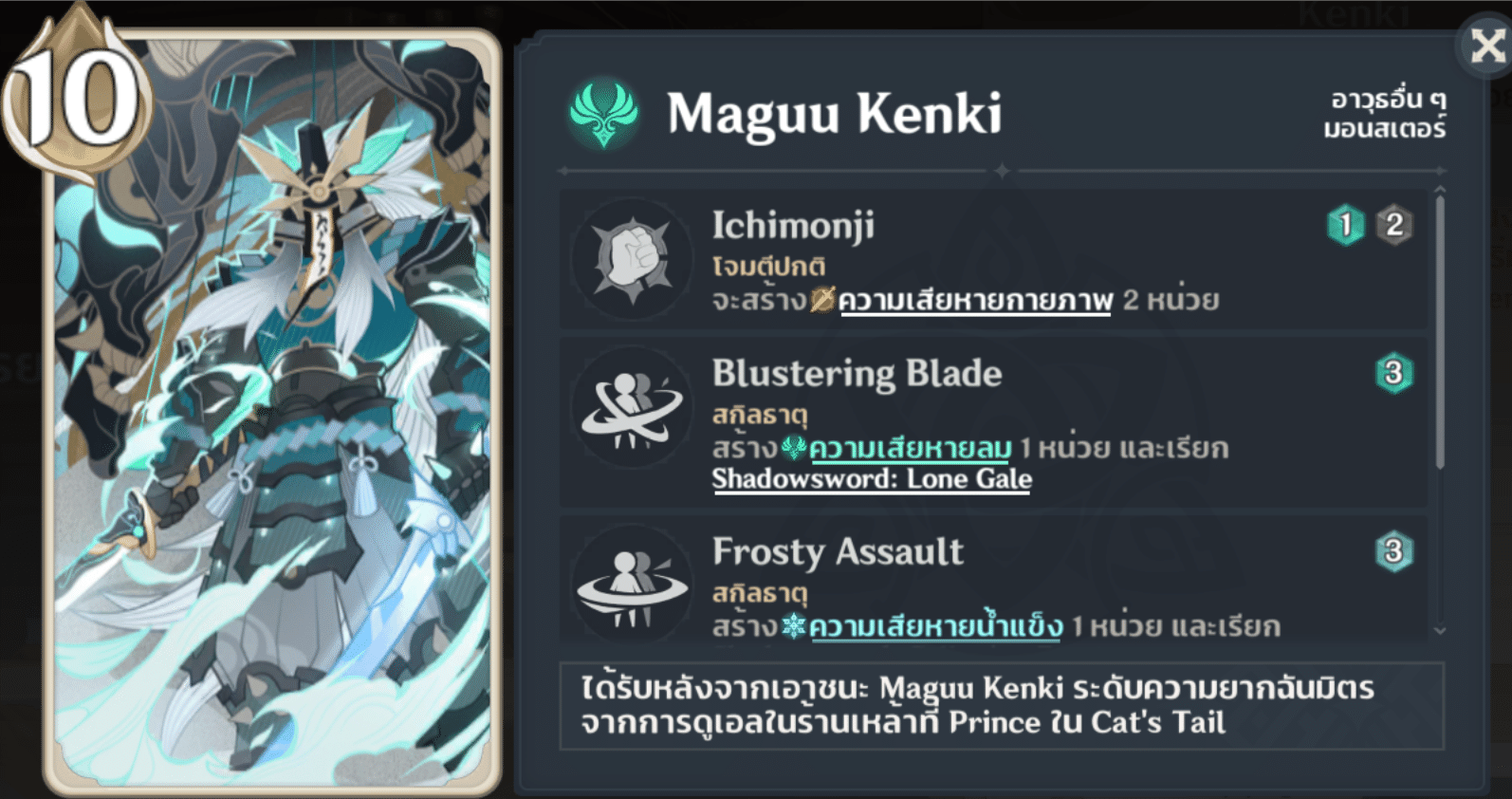 【ไกด์แนะ V3.3】ไกด์แนะผ่านด่านการดูเอลกับ Maguu Kenki ที่ร้านเหล้า ในเกม ...