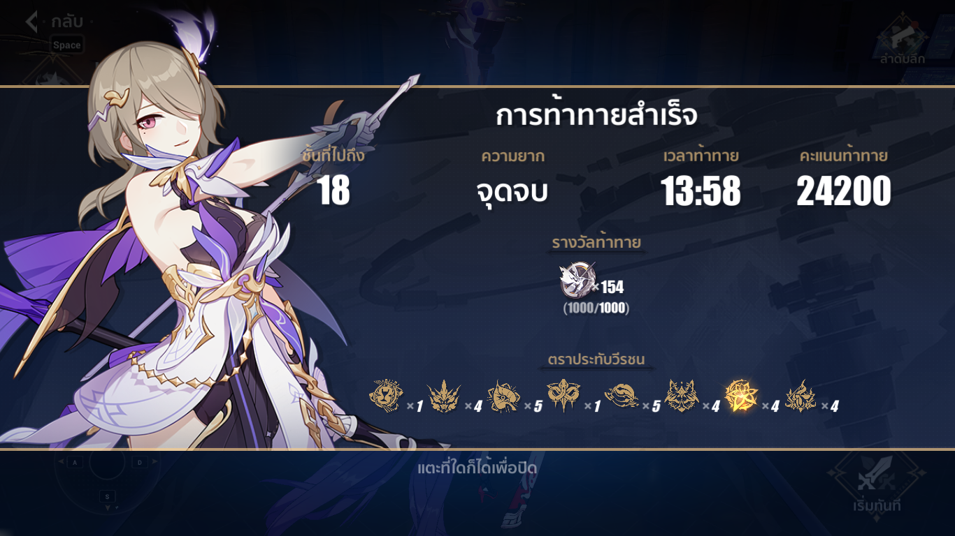 Spina Astera(S3) Elysian realm(Finality) 6.2 Honkai Impact 3rd | HoYoLAB